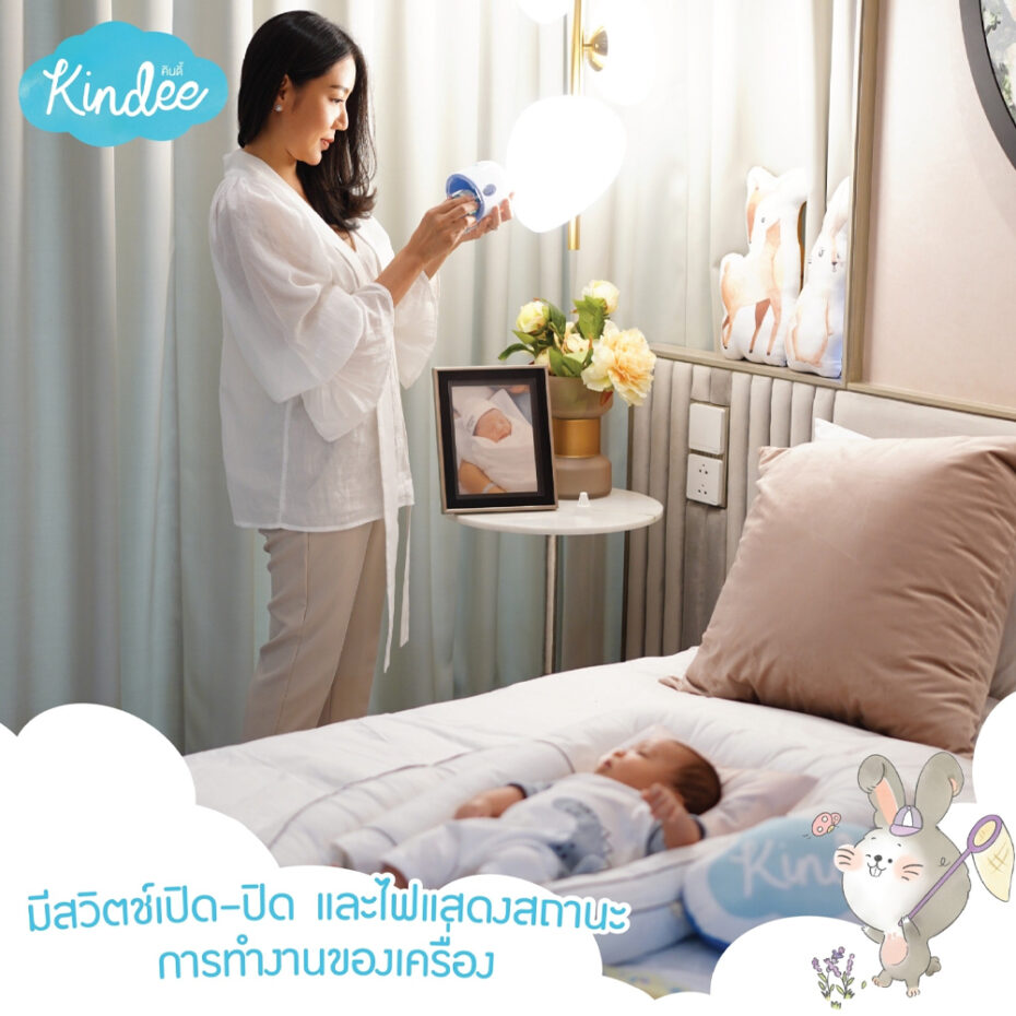 Kindee คินดี้ เครื่องไล่ยุงไฟฟ้า พร้อมน้ำยา 45 มล.