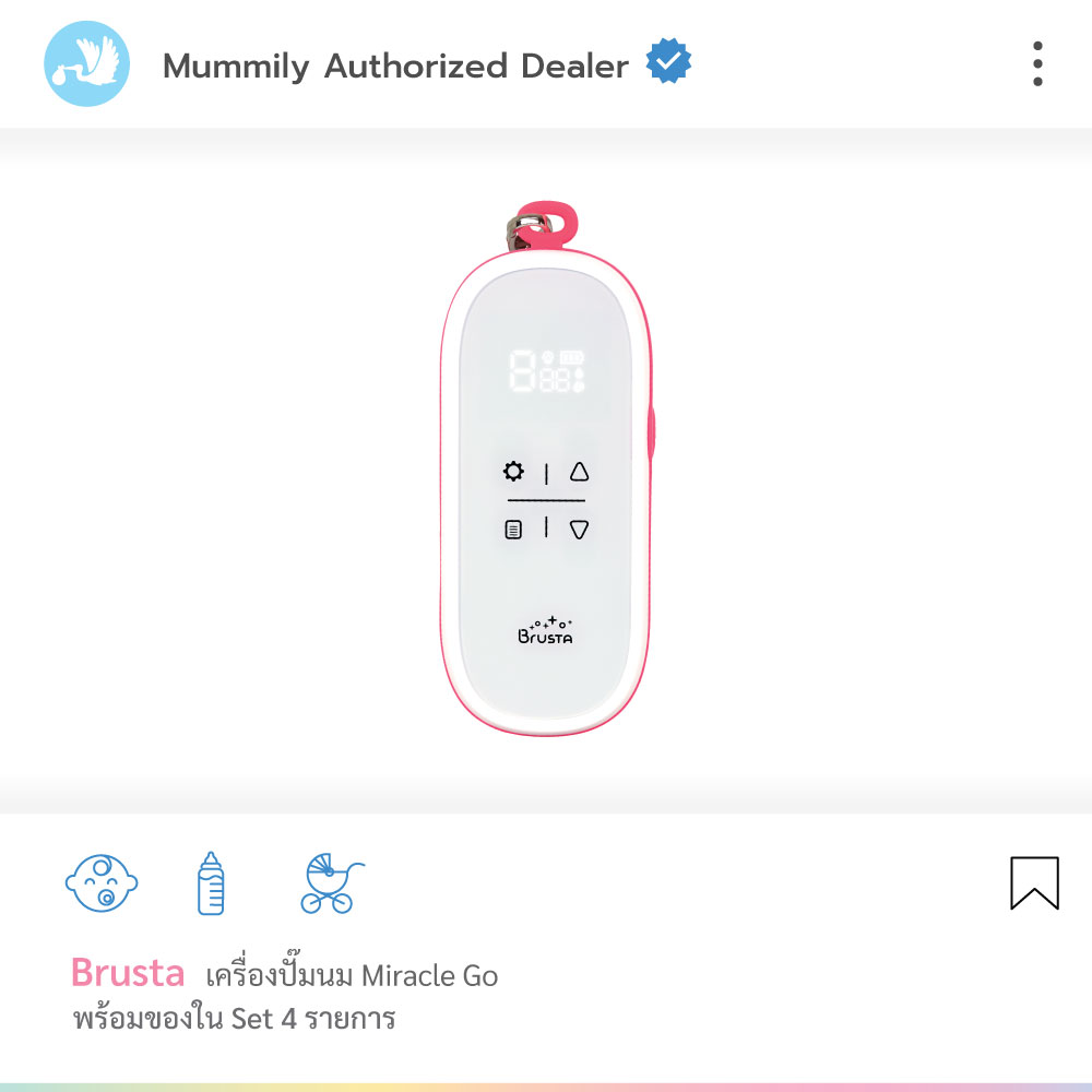 Brusta Miracle Go เครื่องปั๊มนมรุ่นพกพา ปั๊มได้ทุกที่