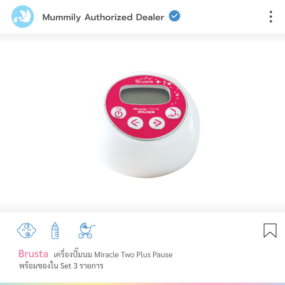 เครื่องปั๊มนม Miracle Two Plus Pause ปรับได้ 9 ระดับ