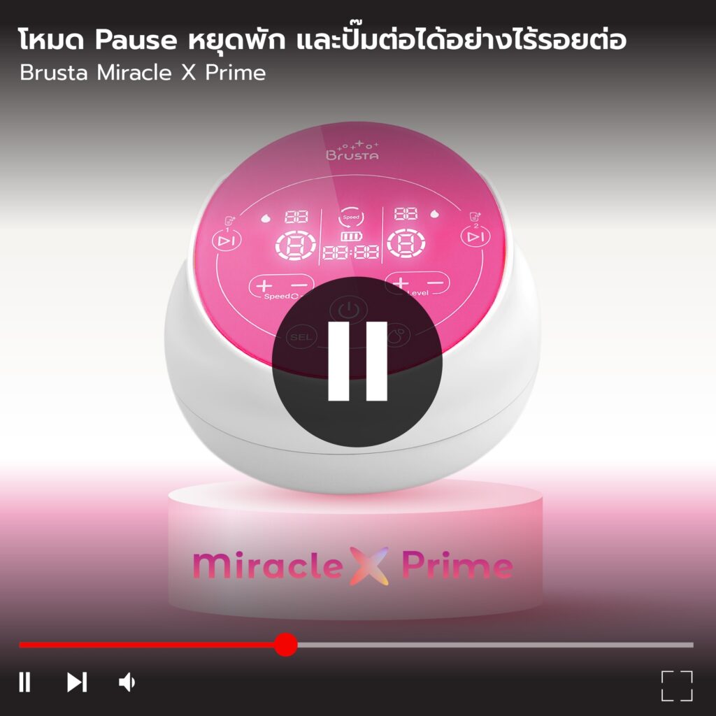 Brusta Miracle X Prime เครื่องปั๊มนม 2 มอเตอร์