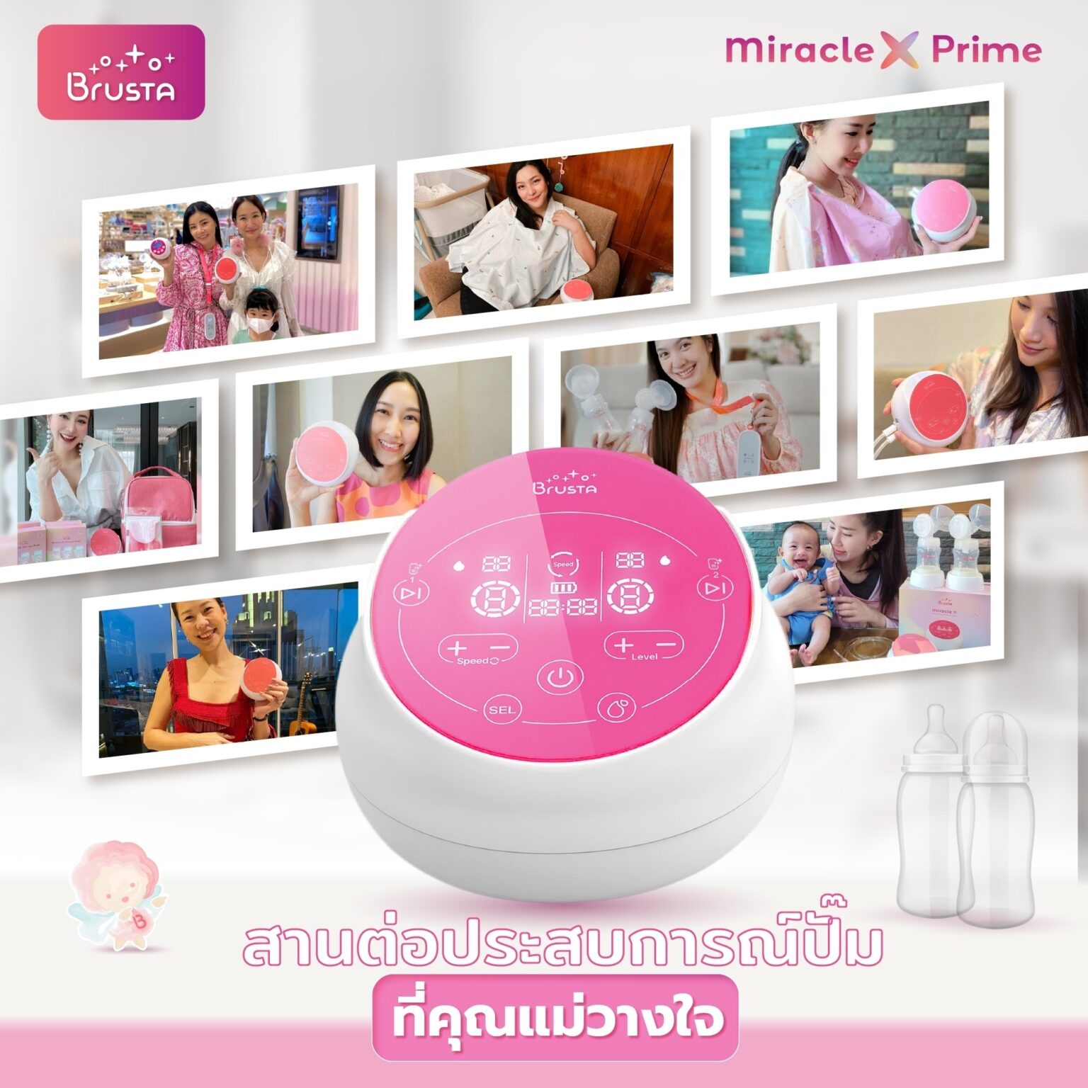 Brusta Miracle X Prime เครื่องปั๊มนม 2 มอเตอร์