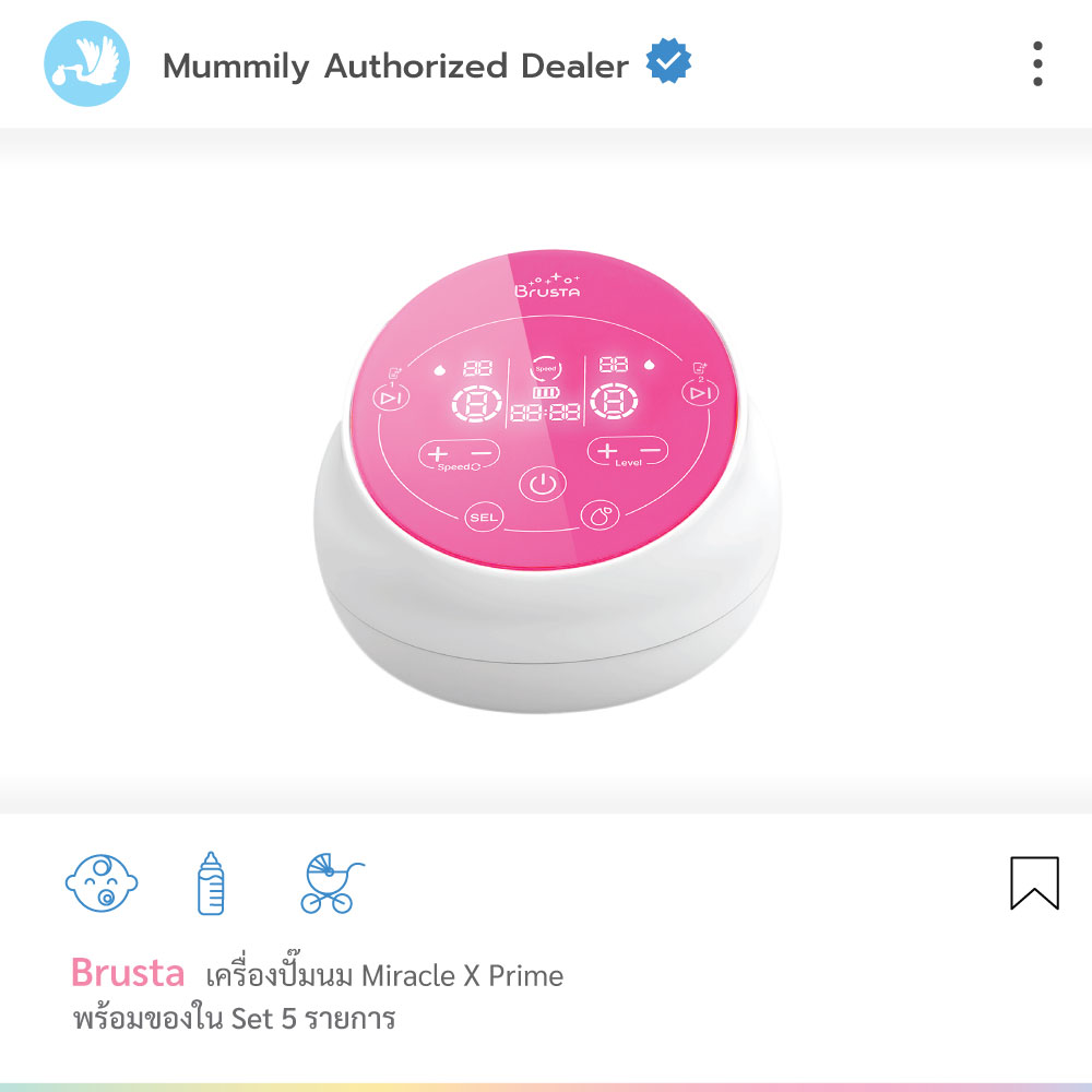 Brusta Miracle X Prime เครื่องปั๊มนม 2 มอเตอร์