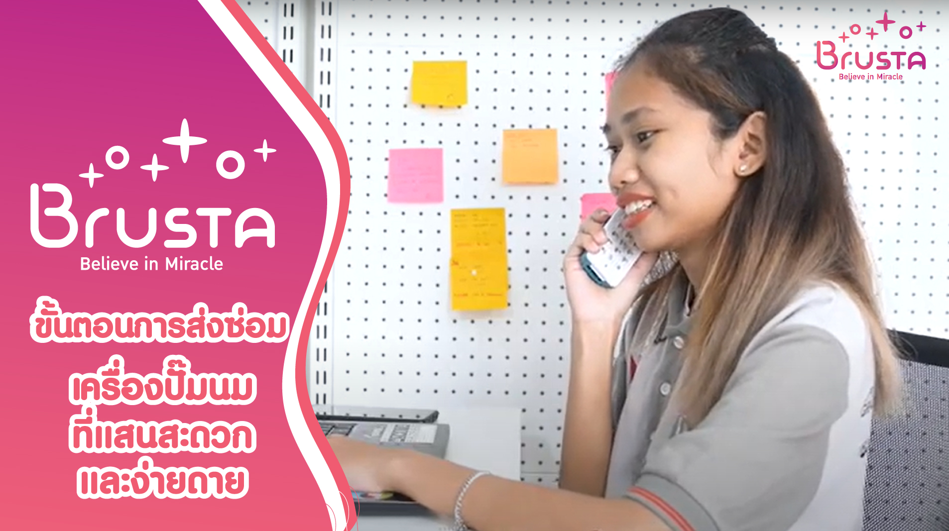 วิดีโอการใช้งาน - Mummily