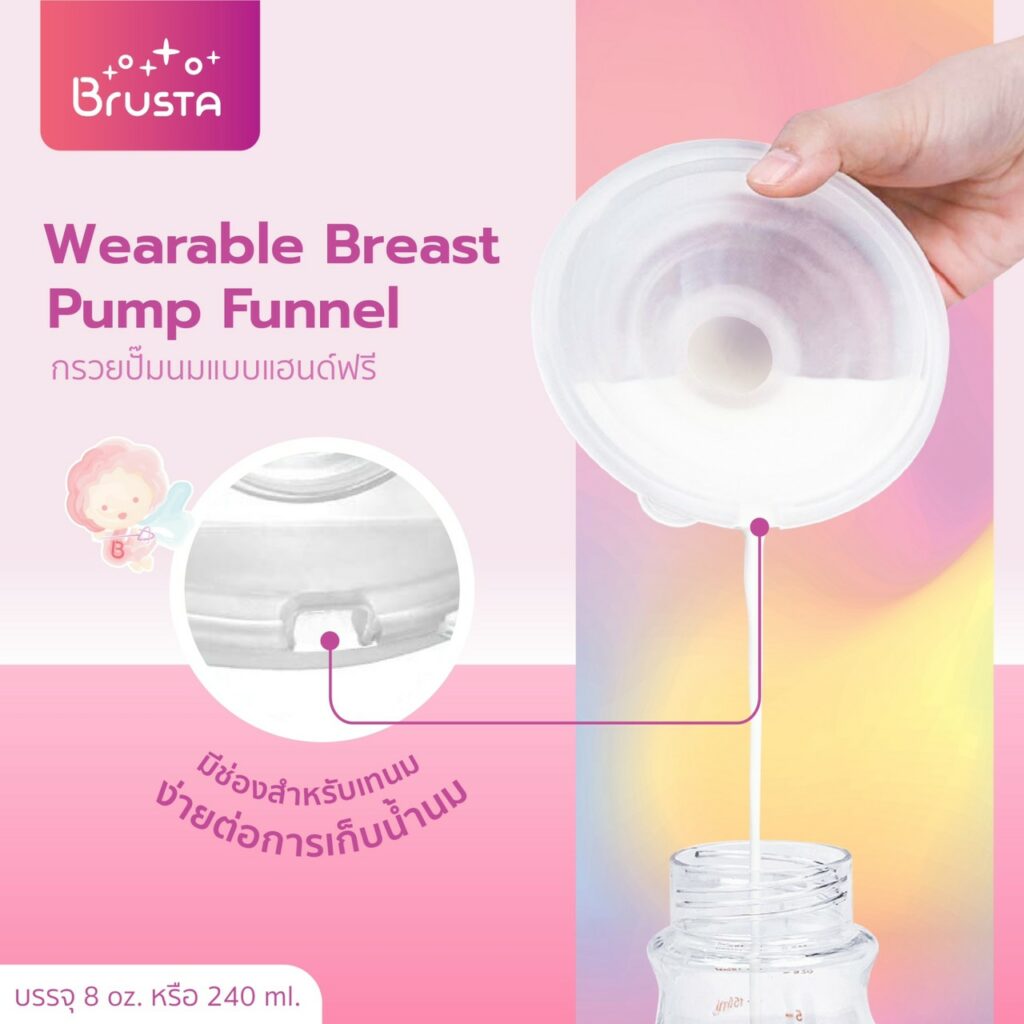 Brusta กรวยแฮนด์ฟรี Wearable Breast Pump Funnel
